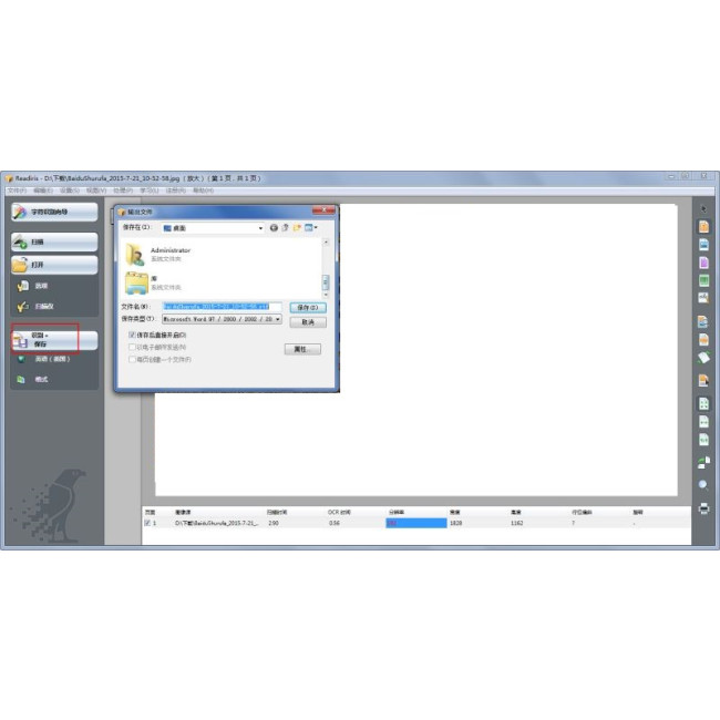 Readiris 17.0 Pro Texterkennung